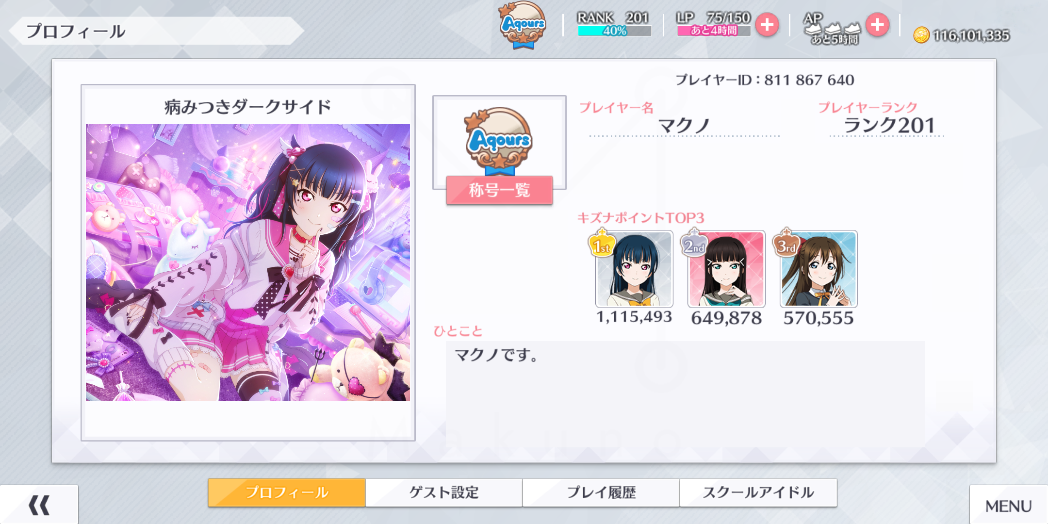 Makuno | Users list | Community | Idol Story - Love Live!