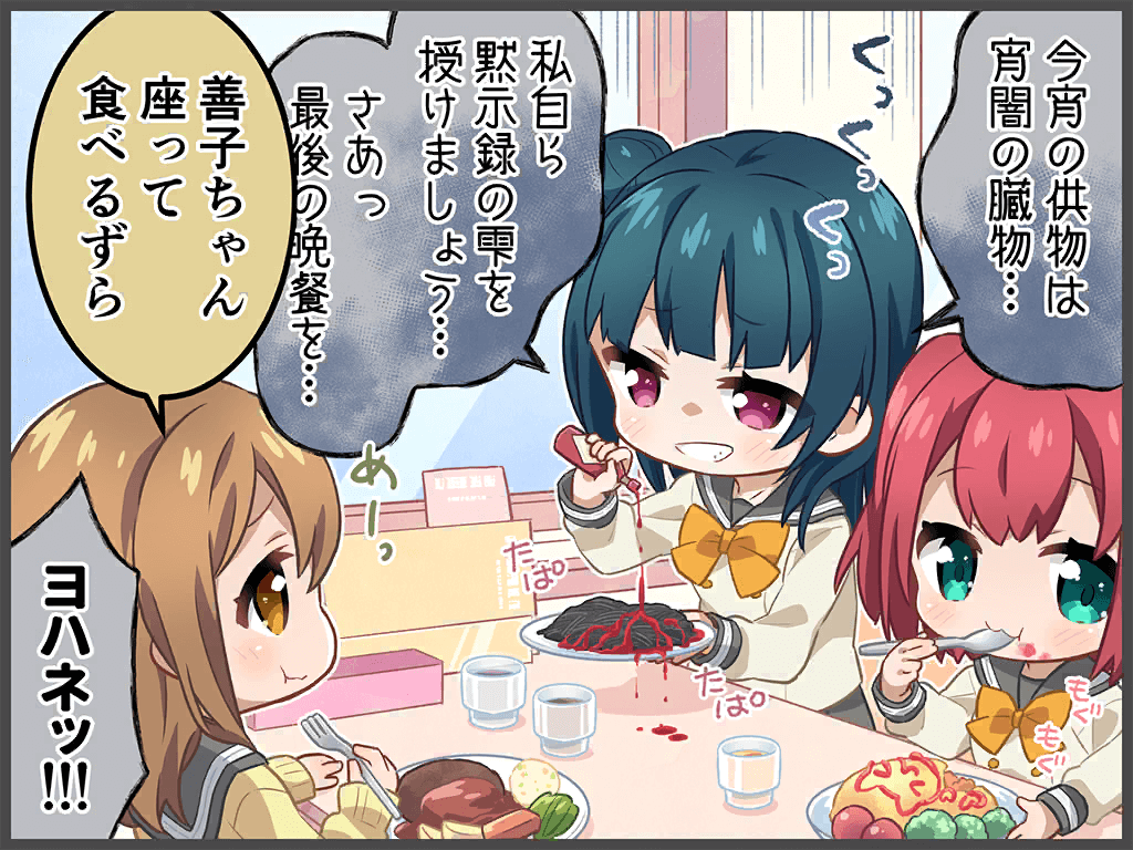A Fallen Angel's Lunchtime | Comics list | Love Live! | Idol Story ...