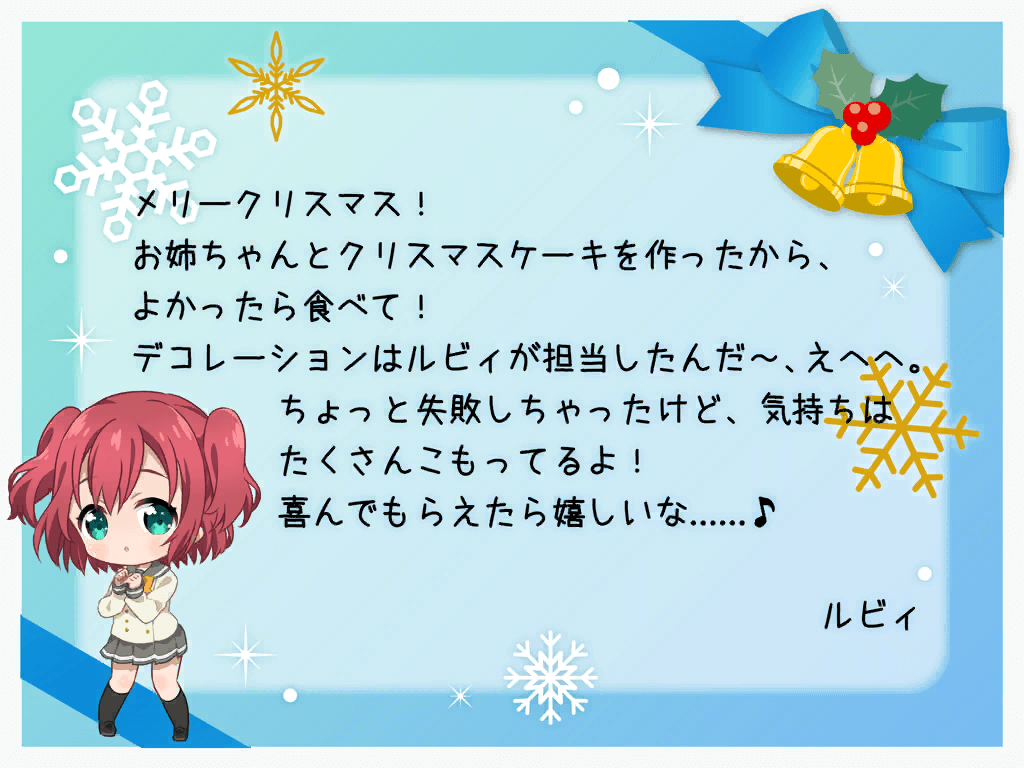Ruby's Christmas Card | Comics list | Love Live! | Idol Story - Love Live!