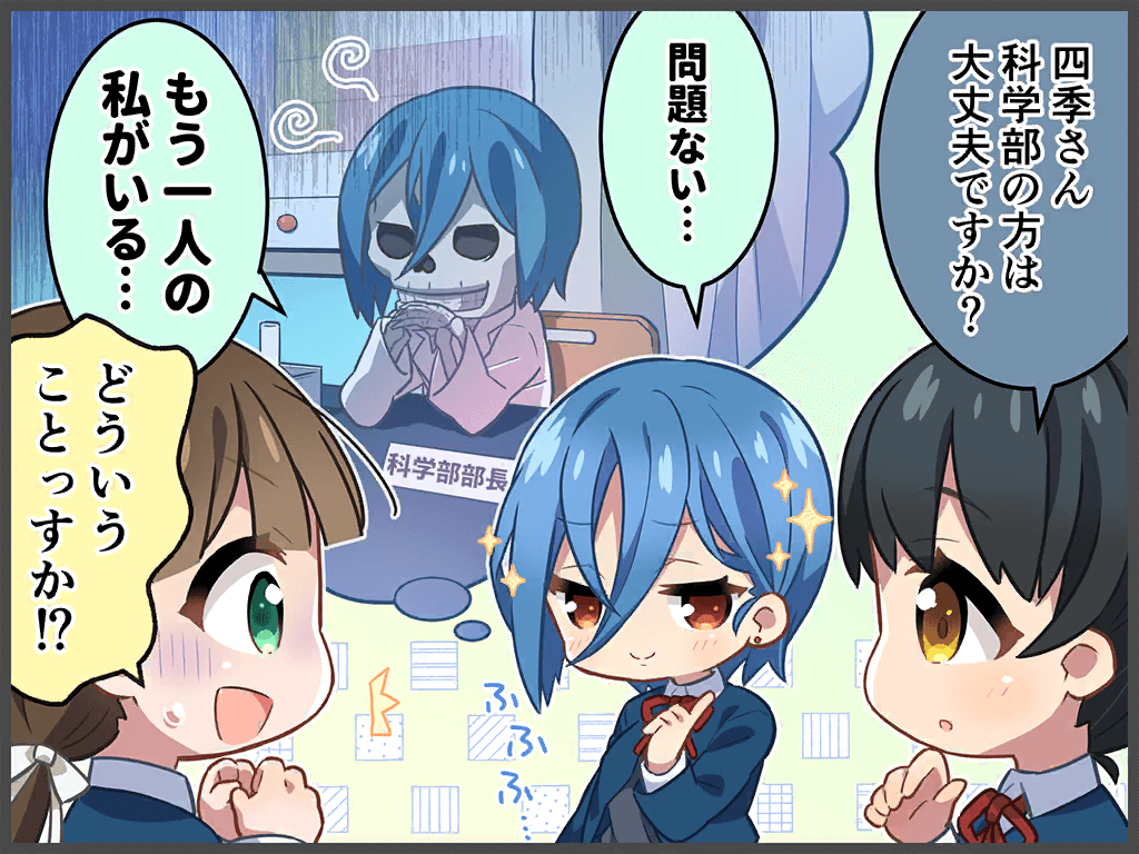 The Seven Wonders of the Science Club | Comics list | Love Live! | Idol ...