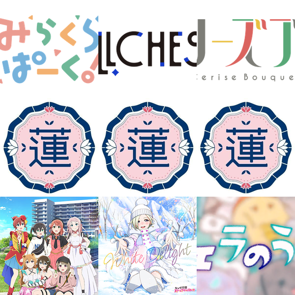 Songs list | Songs list | Love Live! | Idol Story - Love Live!