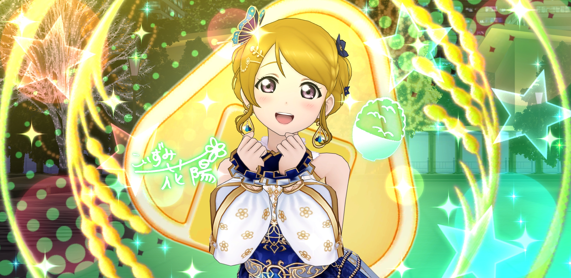 Healing Innocence - Koizumi Hanayo | Costumes list | All Stars | Idol ...